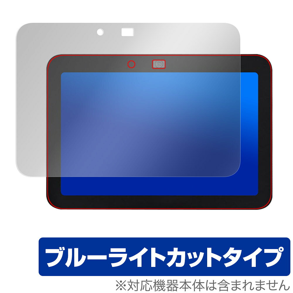 アマゾン「Echo Show 8 第3世代 2024年発売」に対応した目にやさしい液晶保護シート！ ブルーライトカットタイプの OverLay Eye Protector(オーバーレイ アイ プロテクター)！ 液晶画面から放出されるブルーラ...