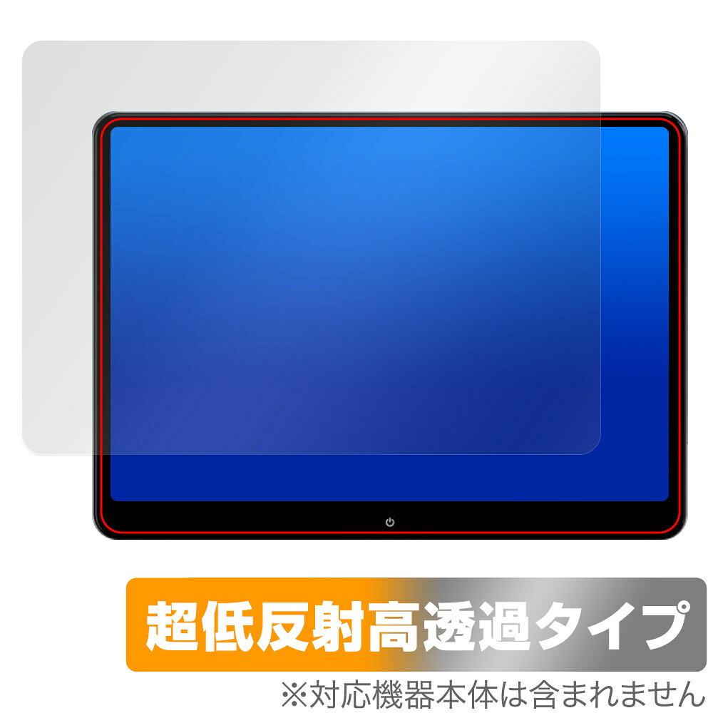 「XTRONS Android ヘッドレストモニター 14インチ HM141AB」に対応した強力に映り込み抑える液晶保護シート！ 超ハイスペック低反射タイプ OverLay Plus Premium(オーバーレイ プラス プレミアム)！ 優...