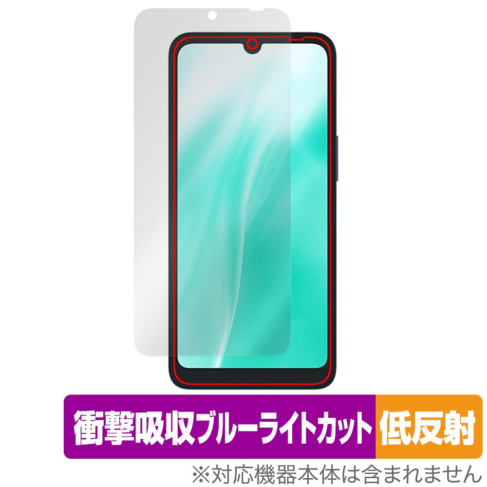 FCNT「arrows We2 F-52E / FCG02」に対応した衝撃から保護する液晶保護シート！ 衝撃吸収低反射ブルーライトカットタイプ OverLay Absorber(オーバーレイ アブソーバー)！ 液晶画面の汚れやキズ付き、ホコ...