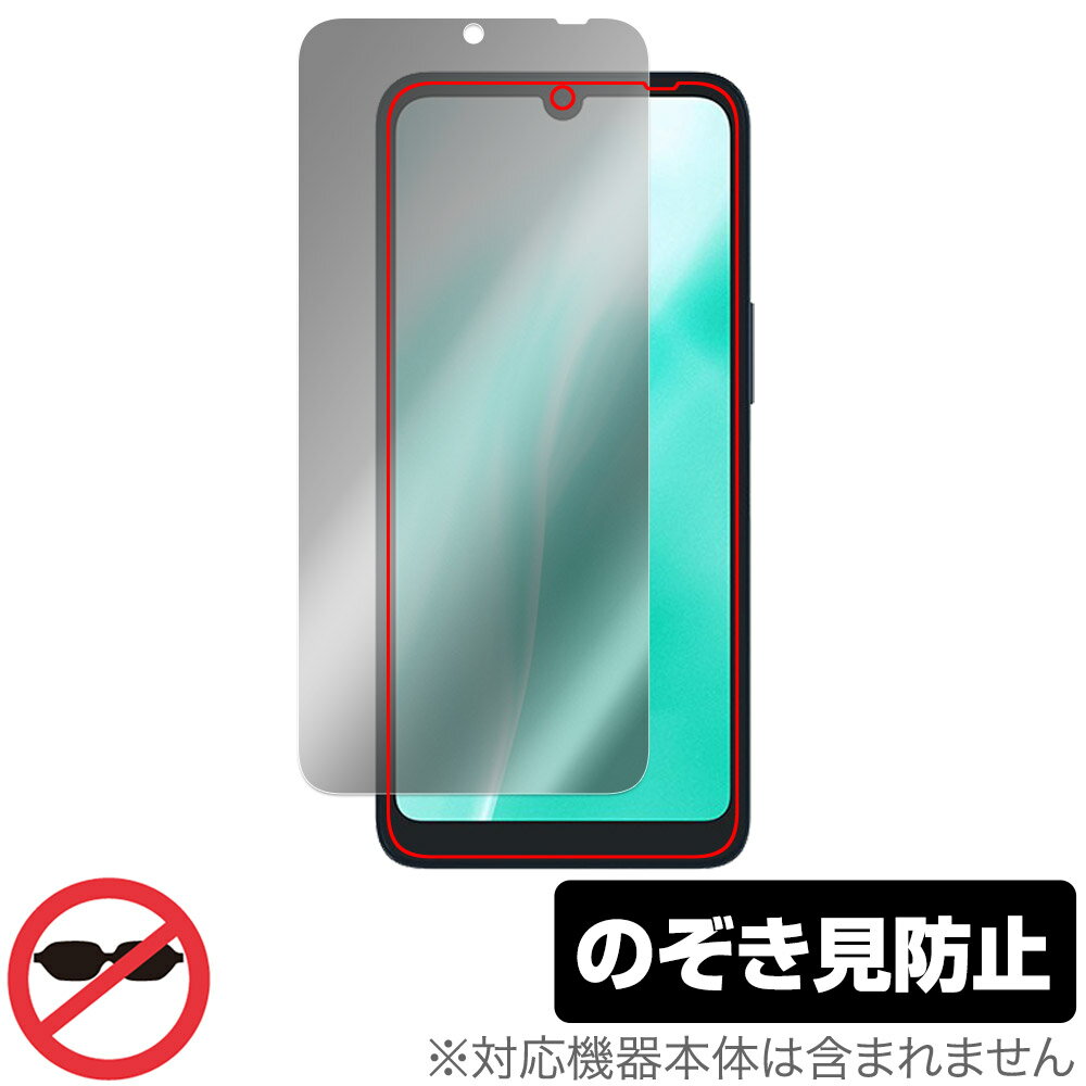 FCNT「arrows We2 F-52E / FCG02」に対応した覗き見を防止する液晶保護シート！ 覗き見防止タイプ OverLay Secret(オーバーレイ シークレット)！ 液晶画面の汚れやキズ付き、ホコリからしっかり保護します。...