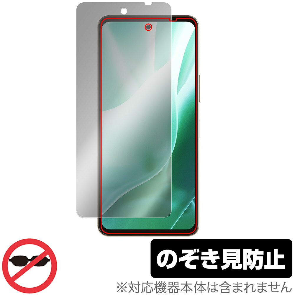 FCNT「arrows We2 Plus F-51E」に対応した覗き見を防止する液晶保護シート！ 覗き見防止タイプ OverLay Secret(オーバーレイ シークレット)！ 液晶画面の汚れやキズ付き、ホコリからしっかり保護します。 上下...