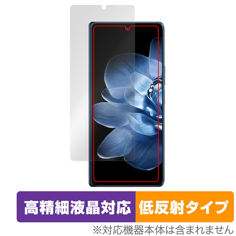 シャオミー「Xiaomi MIX Fold 4」に対応した映り込み・にじみを抑える液晶保護シート！ 高精細液晶対応・低反射タイプ OverLay Plus Lite(オーバーレイ プラス ライト)！ 液晶画面の汚れやキズ付き、ホコリからしっ...