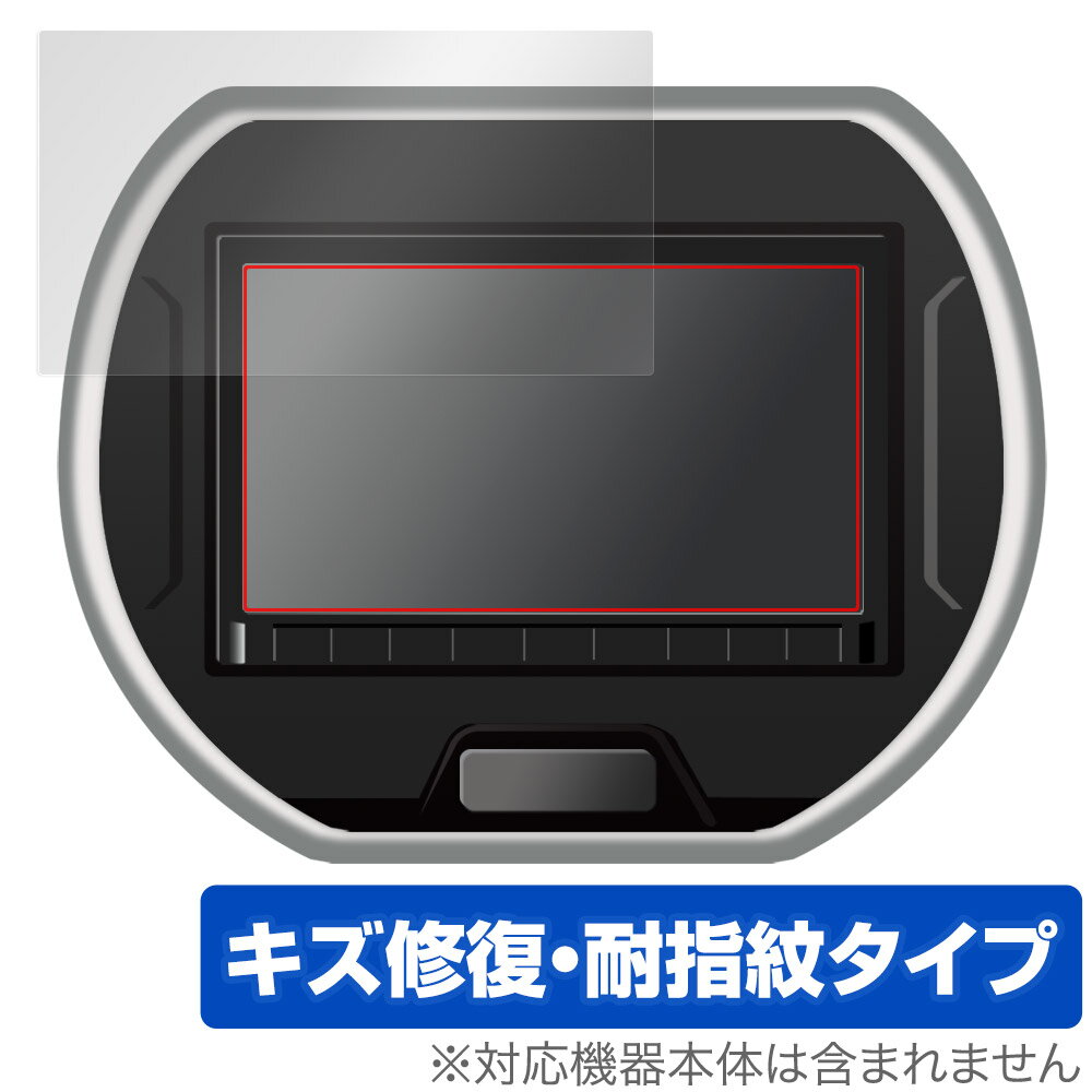 パナソニック「スズキ純正ナビ Panasonic CN-RZ853ZA」に対応したシート表面の擦り傷を修復する液晶保護シート！ キズ修復＆耐指紋タイプ OverLay Magic(オーバーレイ マジック)！ 液晶画面の汚れやキズ付き、ホコリ...