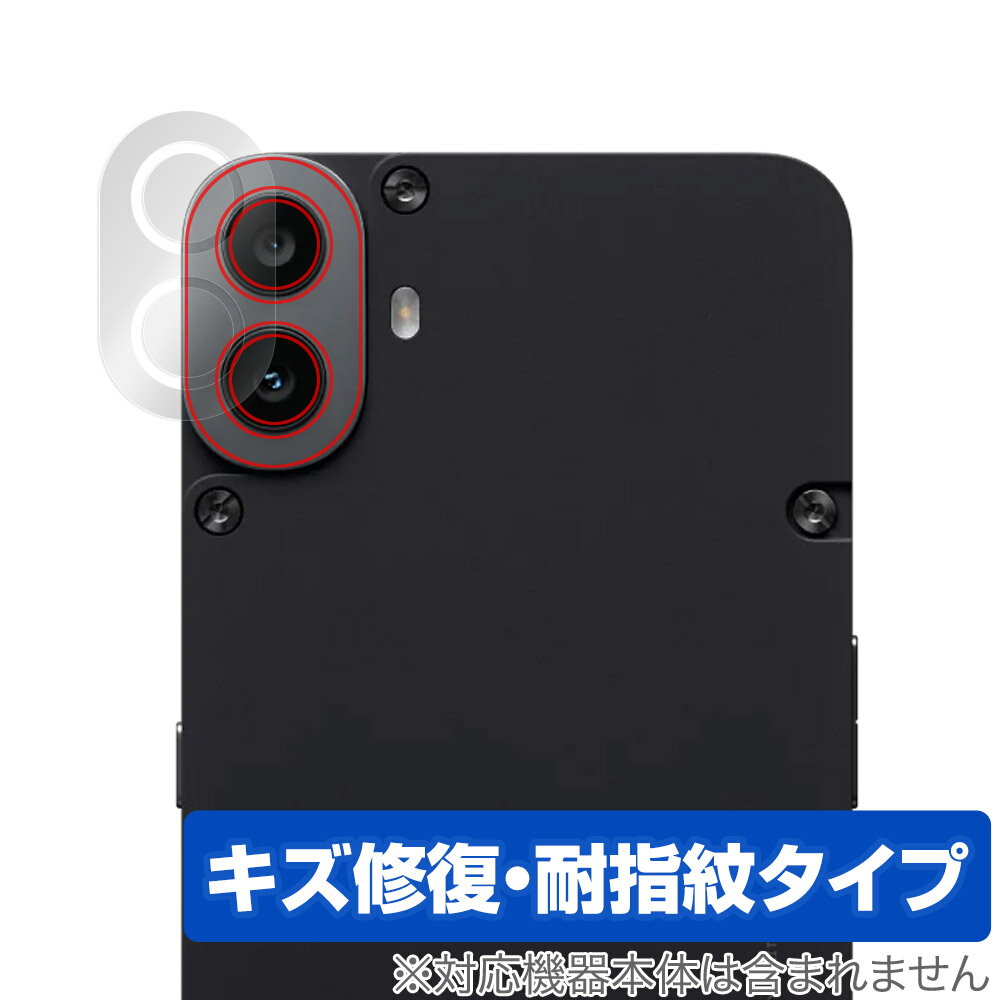 「CMF PHONE 1」のリアカメラに対応したシート表面の擦り傷を修復する保護シート！ キズ修復＆耐指紋タイプ OverLay Magic(オーバーレイ マジック)！ リアカメラの汚れやキズ付き、ホコリからしっかり保護します。 擦過により...