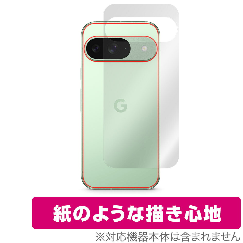 「Google Pixel 9」に対応した紙のような触り心地の背面用保護シート！ 紙のような質感タイプ OverLay Paper(オーバーレイ ペーパー)！ 触り心地は、ざらざらとした紙のような質感が特徴です。 背面の汚れやキズ付き、ホコ...