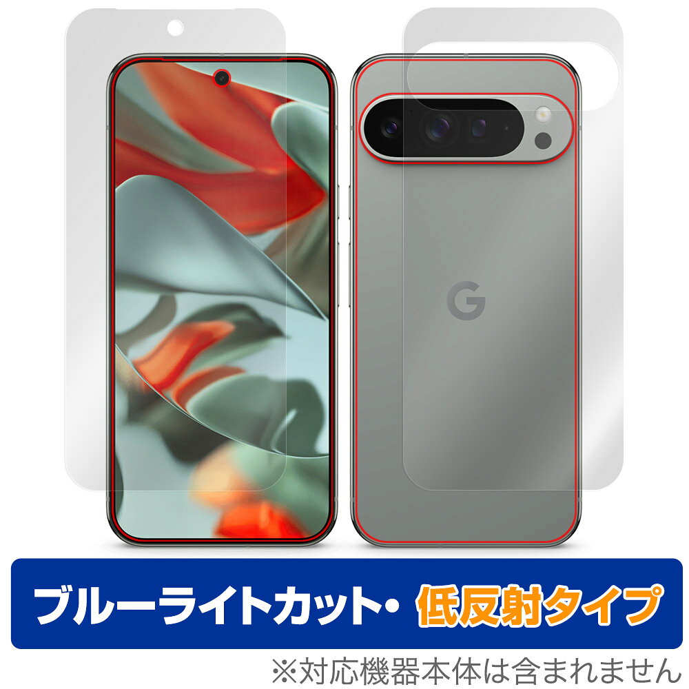 「Google Pixel 9 Pro XL 6.8インチ」に対応した目にやさしい『表面・背面(Brillant)セット』の保護シート！ ブルーライトカットタイプの OverLay Eye Protector(オーバーレイ アイ プロテクタ...