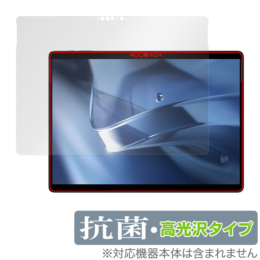 「CHUWI Hi10 MAX」に対応した高い抗菌性能を備えた液晶保護シート！ Hydro Ag＋抗菌・高光沢タイプ OverLay 抗菌(オーバーレイ 抗菌)！ 幅広い細菌やウィルスの増殖を抑制し、液晶画面を清潔に保ちキズやホコリから保護...