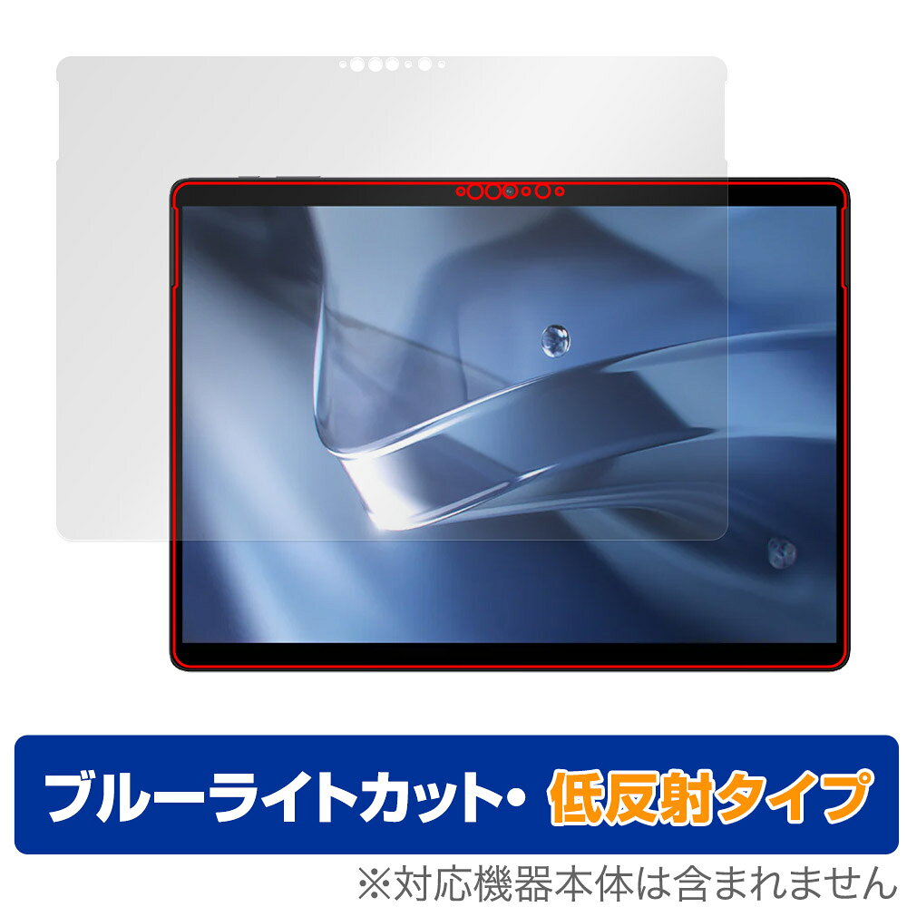 「CHUWI Hi10 MAX」に対応した目にやさしい液晶保護シート！ ブルーライトカットタイプの OverLay Eye Protector(オーバーレイ アイ プロテクター)！ 液晶画面から放出されるブルーライトを約34％カットする保護...