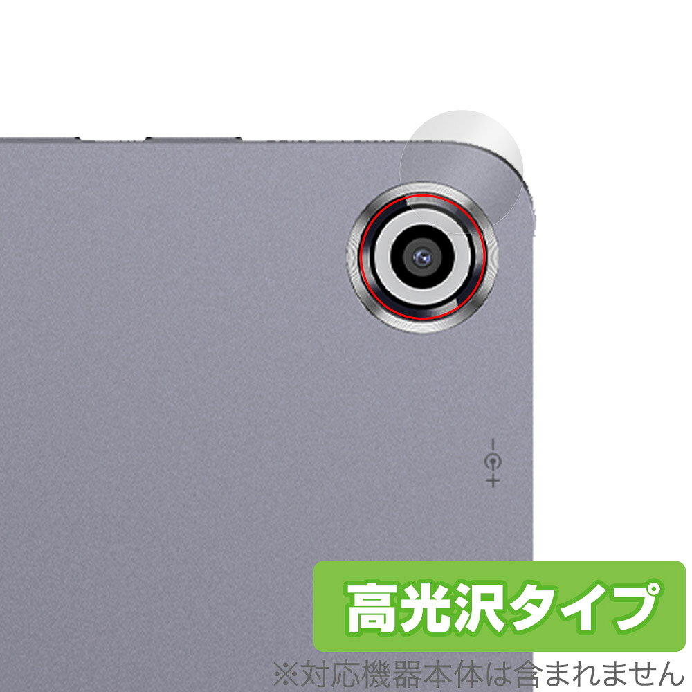 「CHUWI Hi10 MAX」のカメラレンズに対応した透明感が美しい保護シート！ 高光沢タイプ OverLay Brilliant(オーバーレイ ブリリアント)！ カメラレンズの汚れやキズ付き、ホコリからしっかり保護します。 ガラスのよう...