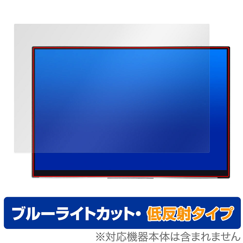 「EHOMEWEI モバイルモニター 17インチ 2.5K RQ-170NW / RQ-170PW」に対応した目にやさしい液晶保護シート！ ブルーライトカットタイプの OverLay Eye Protector(オーバーレイ アイ プロテク...