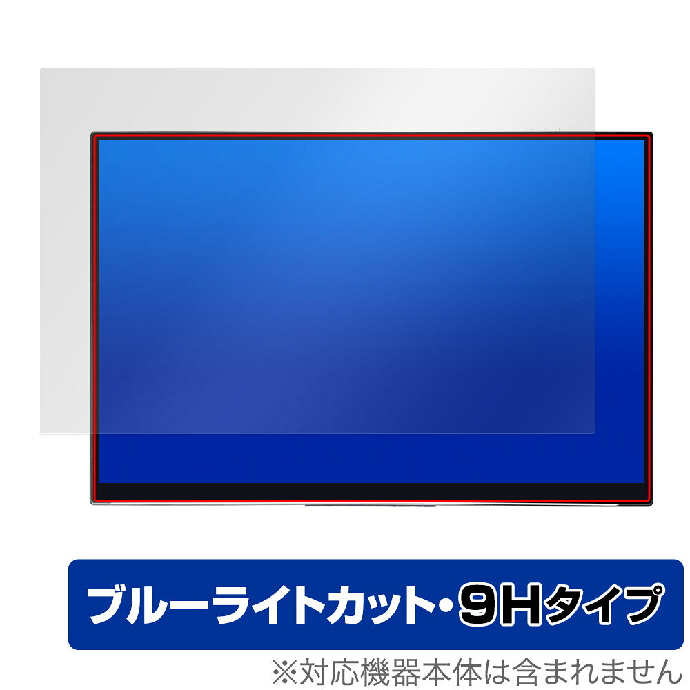 「EHOMEWEI モバイルモニター 17インチ 2.5K RQ-170NW / RQ-170PW」に対応した目にやさしい液晶保護シート！ ブルーライトカットタイプの OverLay Eye Protector(オーバーレイ アイ プロテク...