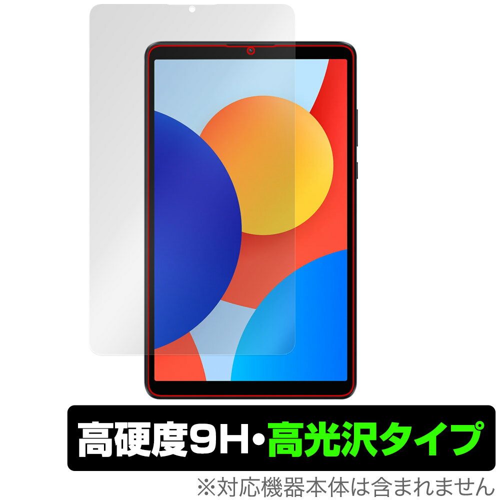 シャオミー「Xiaomi Redmi Pad SE 8.7 4G / SE 8.7」に対応した9H高硬度の液晶保護シート！ 色鮮やかに再現する高光沢タイプ OverLay 9H Brilliant(オーバーレイ 9H ブリリアント)！ 液晶...