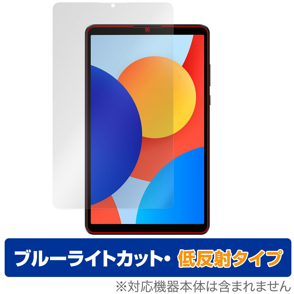 シャオミー「Xiaomi Redmi Pad SE 8.7 4G / SE 8.7」に対応した目にやさしい液晶保護シート！ ブルーライトカットタイプの OverLay Eye Protector(オーバーレイ アイ プロテクター)！ 液晶画...