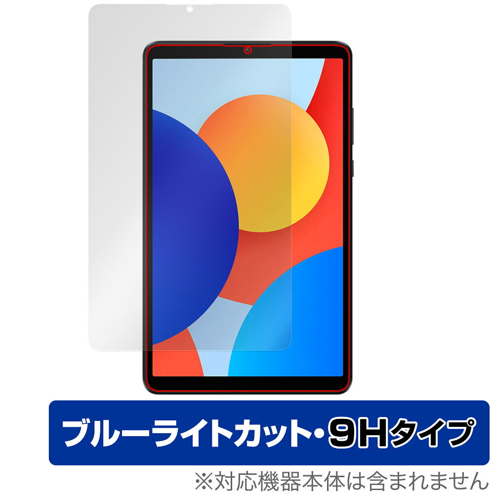 シャオミー「Xiaomi Redmi Pad SE 8.7 4G / SE 8.7」に対応した目にやさしい液晶保護シート！ ブルーライトカットタイプの OverLay Eye Protector(オーバーレイ アイ プロテクター)！ 液晶画...
