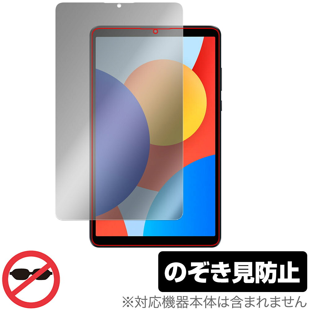 シャオミー「Xiaomi Redmi Pad SE 8.7 4G / SE 8.7」に対応した覗き見を防止する液晶保護シート！ 覗き見防止タイプ OverLay Secret(オーバーレイ シークレット)！ 液晶画面の汚れやキズ付き、ホコリ...