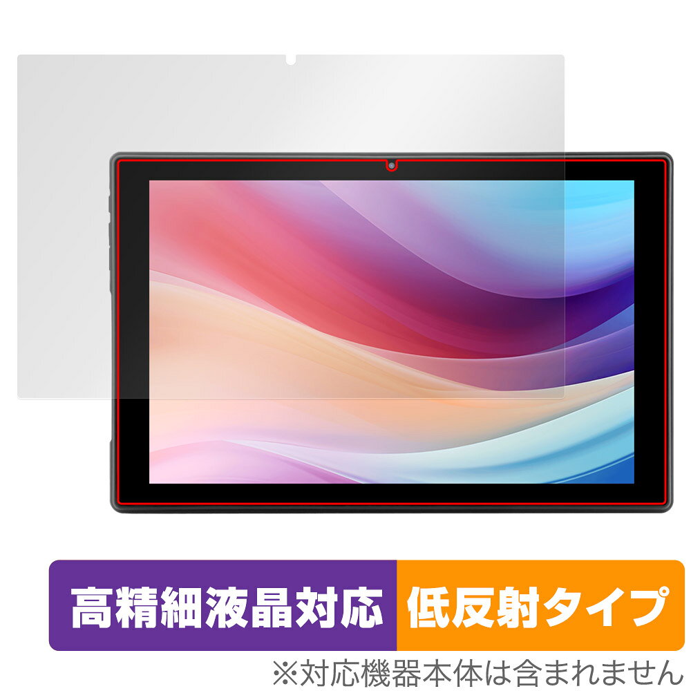 ジェネシス「aiwa tab 10-X」に対応した映り込み・にじみを抑える液晶保護シート！ 高精細液晶対応・低反射タイプ OverLay Plus Lite(オーバーレイ プラス ライト)！ 液晶画面の汚れやキズ付き、ホコリからしっかり保護...