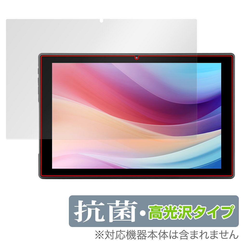 ジェネシス「aiwa tab 10-X」に対応した高い抗菌性能を備えた液晶保護シート！ Hydro Ag＋抗菌・高光沢タイプ OverLay 抗菌(オーバーレイ 抗菌)！ 幅広い細菌やウィルスの増殖を抑制し、液晶画面を清潔に保ちキズやホコリ...