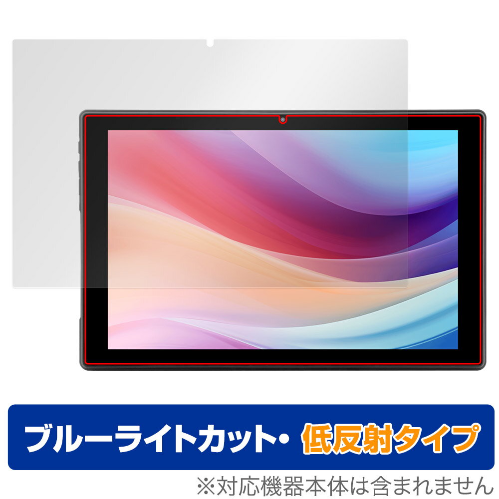ジェネシス「aiwa tab 10-X」に対応した目にやさしい液晶保護シート！ ブルーライトカットタイプの OverLay Eye Protector(オーバーレイ アイ プロテクター)！ 液晶画面から放出されるブルーライトを約34％カット...