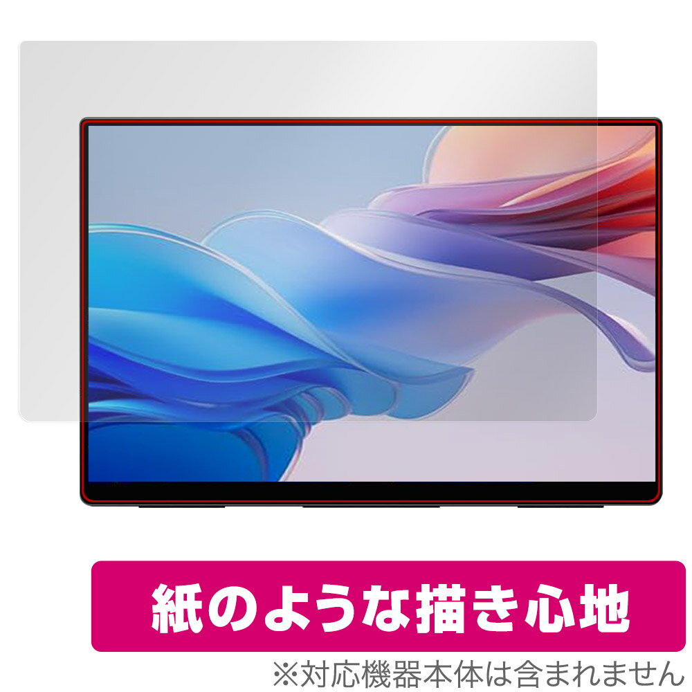 「EHOMEWEI モバイルモニター 18インチ 2.5K RQG-180PW」に対応した紙に書いているような描き心地の液晶保護シート！ 書き味向上タイプ OverLay Paper(オーバーレイ ペーパー)！ 表面の特殊加工により、まるで...