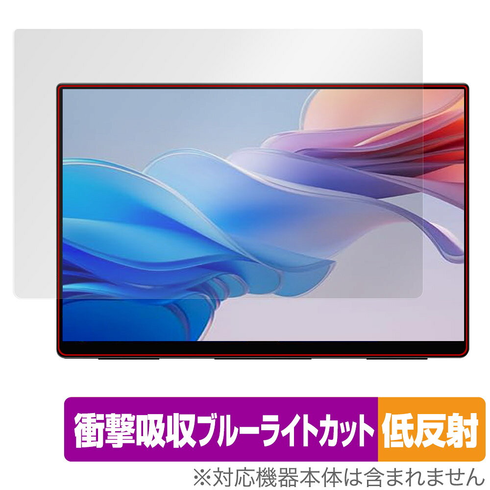 「EHOMEWEI モバイルモニター 18インチ 2.5K RQG-180PW」に対応した衝撃から保護する液晶保護シート！ 衝撃吸収低反射ブルーライトカットタイプ OverLay Absorber(オーバーレイ アブソーバー)！ 液晶画面の...