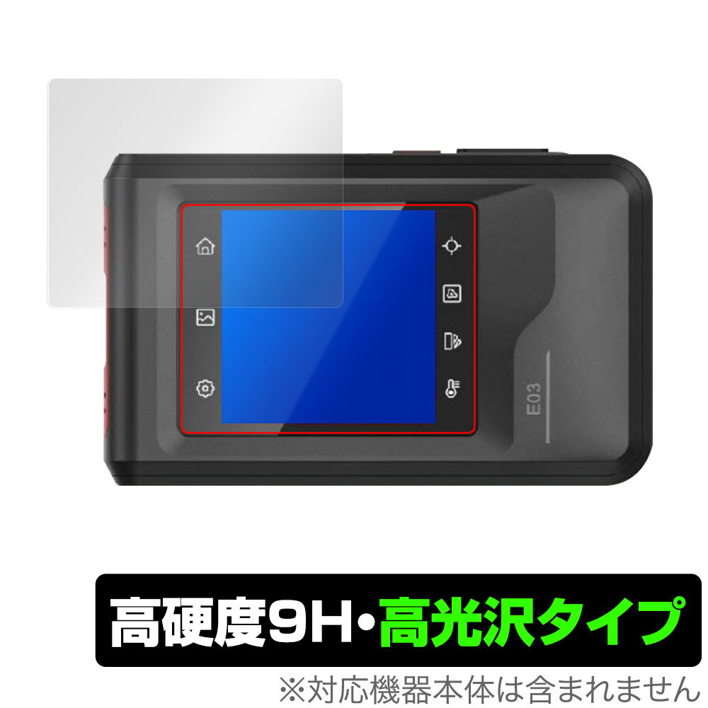 「HIKMICRO E03 サーモグラファーカメラ」に対応した9H高硬度の液晶保護シート！ 色鮮やかに再現する高光沢タイプ OverLay 9H Brilliant(オーバーレイ 9H ブリリアント)！ 液晶画面を汚れやキズ付き、ホコリから...