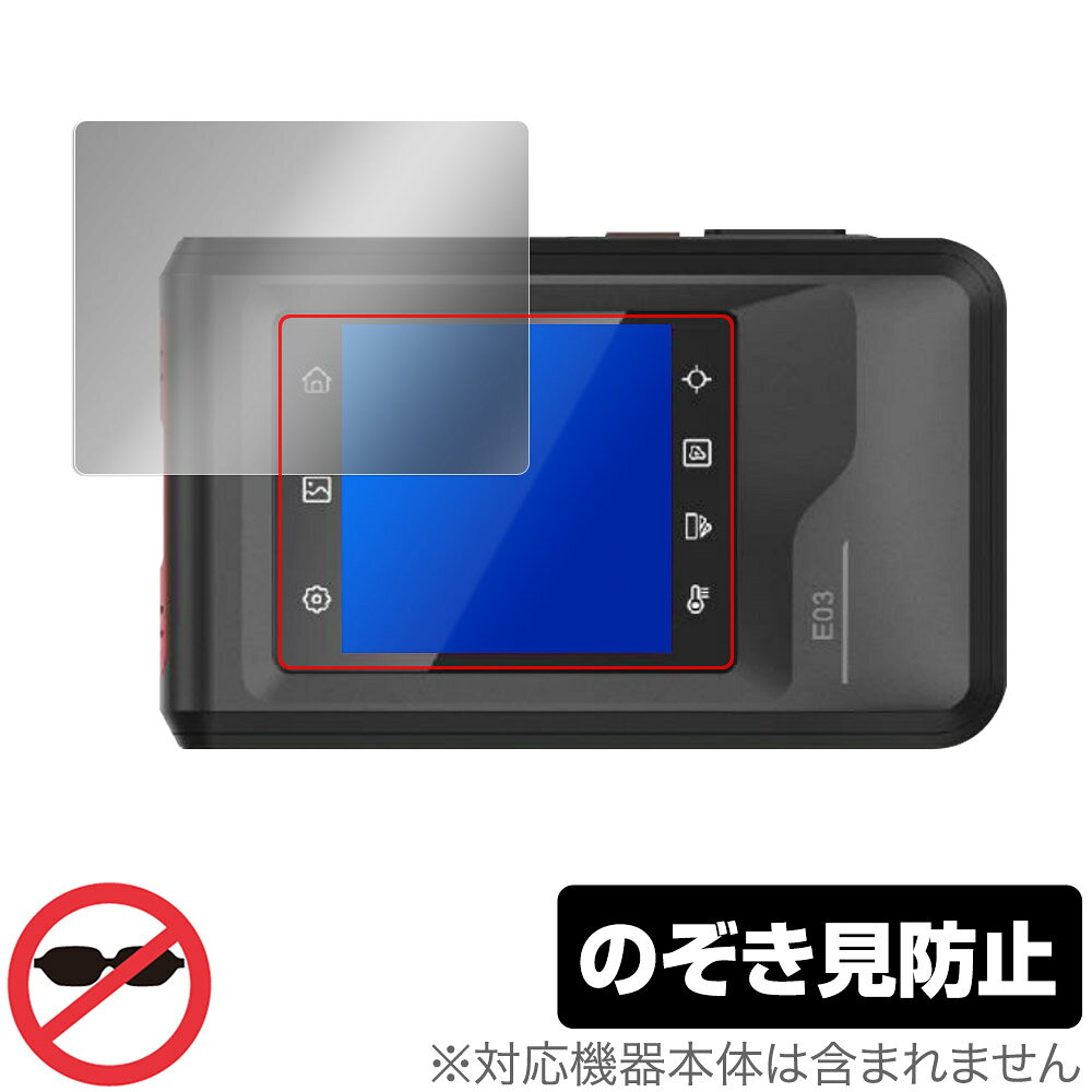 「HIKMICRO E03 サーモグラファーカメラ」に対応した覗き見を防止する液晶保護シート！ 覗き見防止タイプ OverLay Secret(オーバーレイ シークレット)！ 液晶画面の汚れやキズ付き、ホコリからしっかり保護します。 上下左...