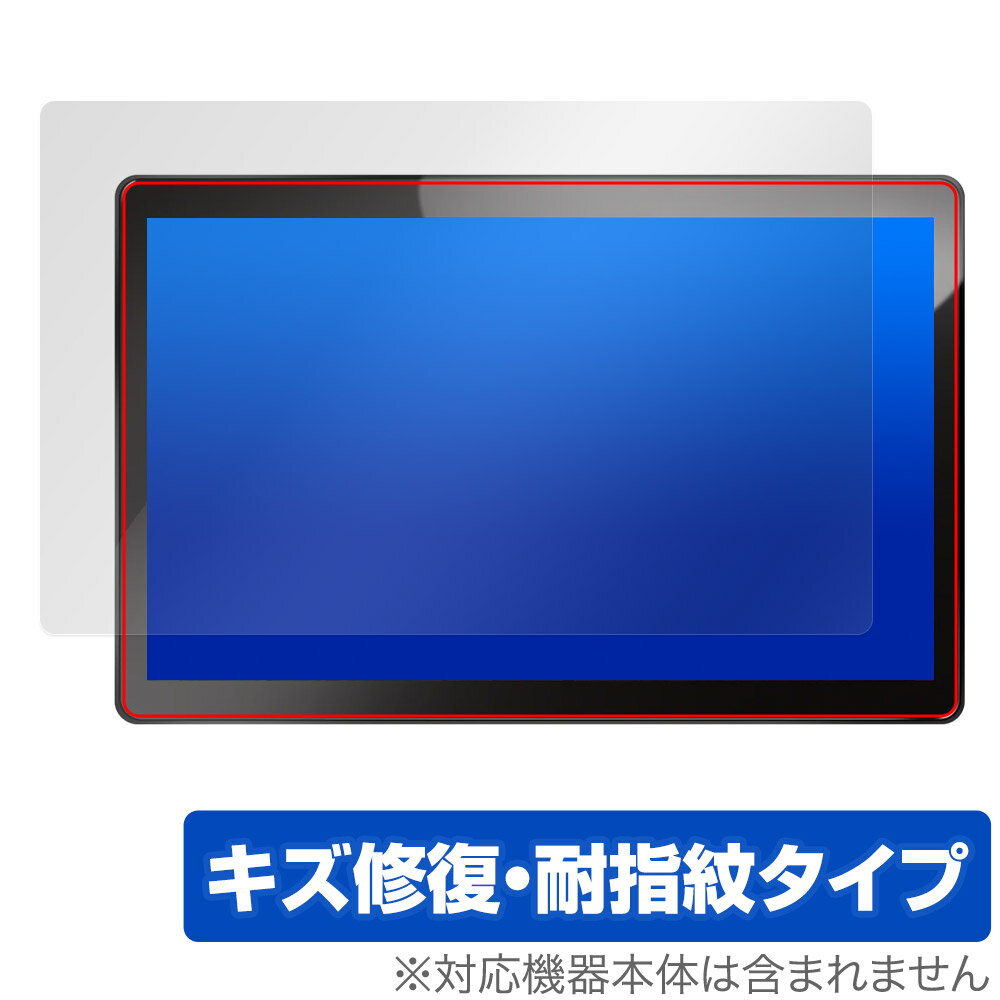 ポーミド「PORMIDO 11.8インチ Androidカーオーディオ PRA106」に対応したシート表面の擦り傷を修復する液晶保護シート！ キズ修復＆耐指紋タイプ OverLay Magic(オーバーレイ マジック)！ 液晶画面の汚れやキ...