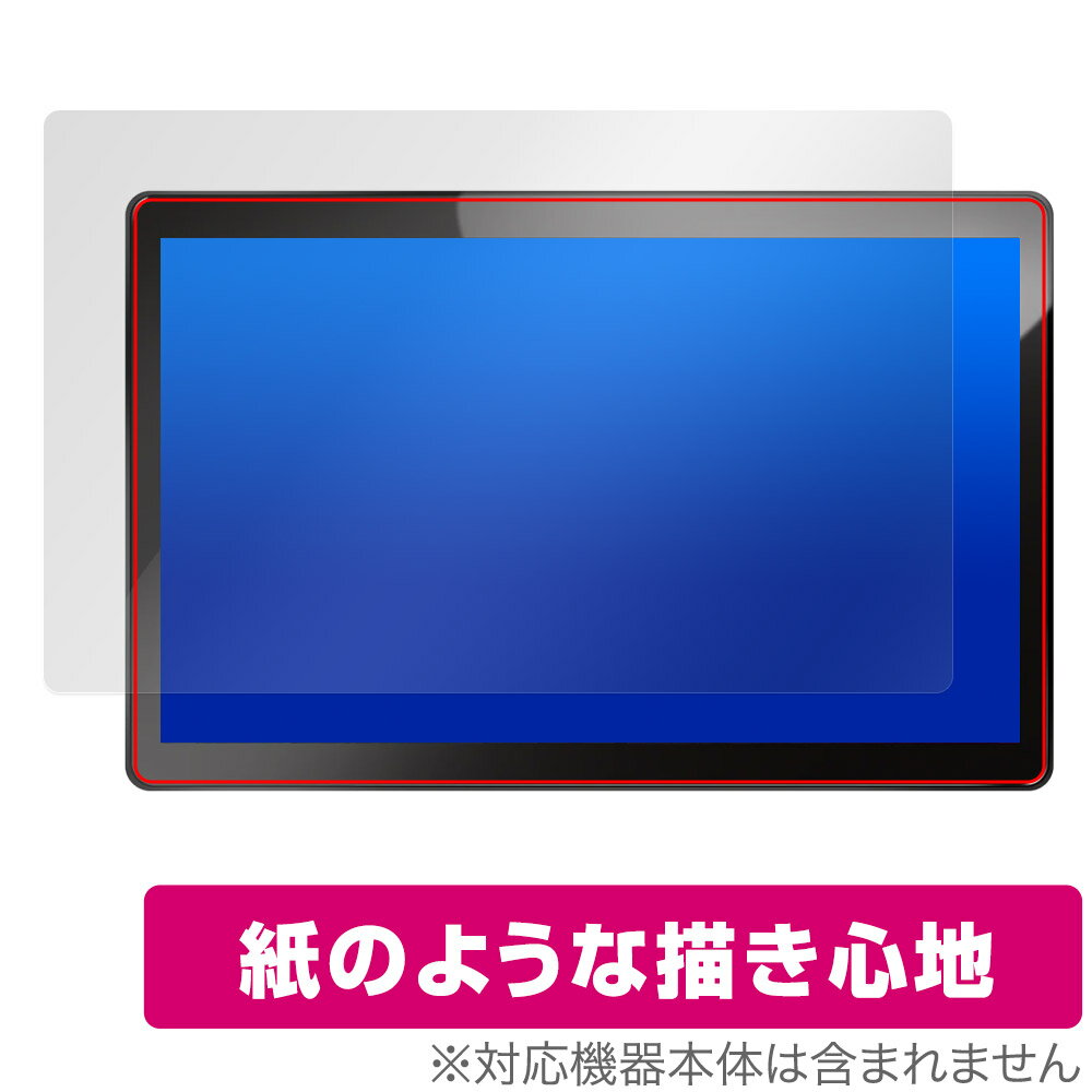 ポーミド「PORMIDO 11.8インチ Androidカーオーディオ PRA106」に対応した紙に書いているような描き心地の液晶保護シート！ 書き味向上タイプ OverLay Paper(オーバーレイ ペーパー)！ 表面の特殊加工により、...