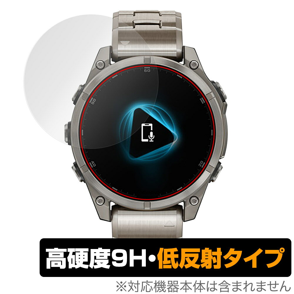 ガーミン「GARMIN fenix 8 Sapphire AMOLED 47mm」に対応した9H高硬度の液晶保護シート！ 映り込みを抑える低反射タイプの OverLay 9H Plus(オーバーレイ 9H プラス)！ 耐久性に優れた表面硬度...
