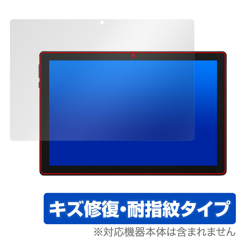 「BMAX MaxPad I9 Plus」に対応したシート表面の擦り傷を修復する液晶保護シート！ キズ修復＆耐指紋タイプ OverLay Magic(オーバーレイ マジック)！ 液晶画面の汚れやキズ付き、ホコリからしっかり保護します。 擦過...