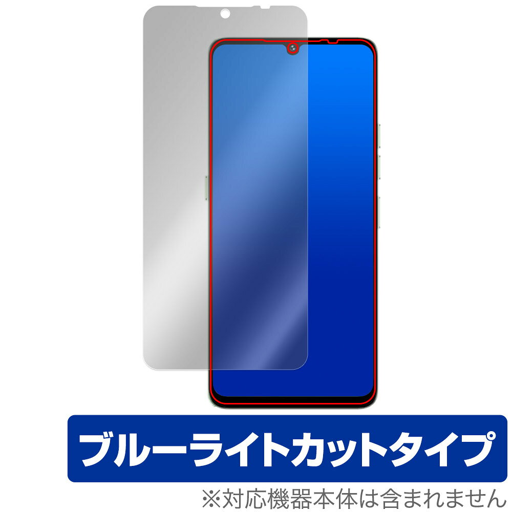 ユミディジ「UMIDIGI G9 5G」に対応した目にやさしい液晶保護シート！ ブルーライトカットタイプの OverLay Eye Protector(オーバーレイ アイ プロテクター)！ 液晶画面から放出されるブルーライトを約35％カット...