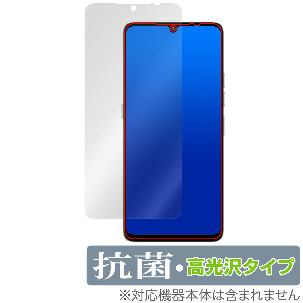 ユミディジ「UMIDIGI G9 5G」に対応した高い抗菌性能を備えた液晶保護シート！ Hydro Ag＋抗菌・高光沢タイプ OverLay 抗菌(オーバーレイ 抗菌)！ 幅広い細菌やウィルスの増殖を抑制し、液晶画面を清潔に保ちキズやホコリ...