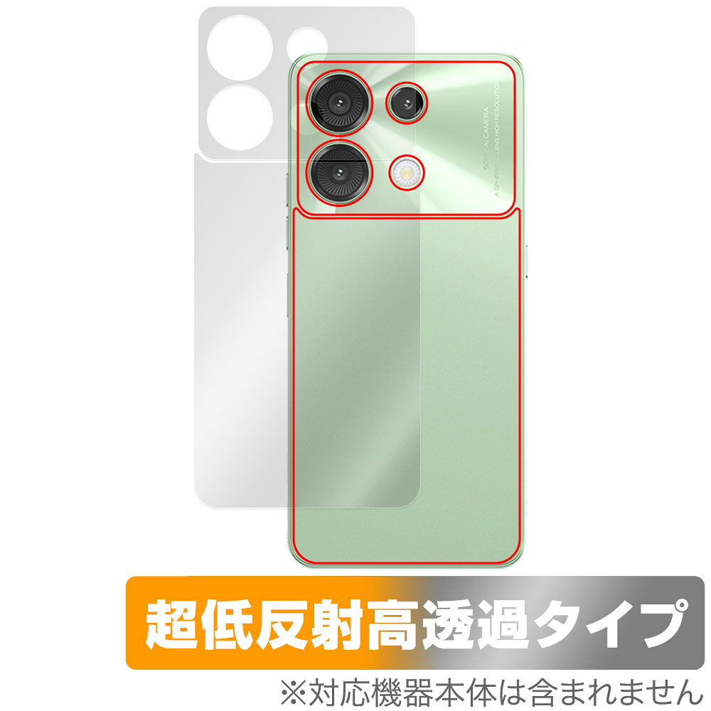 ユミディジ「UMIDIGI G9 5G」に対応した強力に映り込み抑える背面用保護シート！ 超ハイスペック低反射タイプ OverLay Plus Premium(オーバーレイ プラス プレミアム)！ 優れた反射防止機能を持つ、映り込みがほとん...