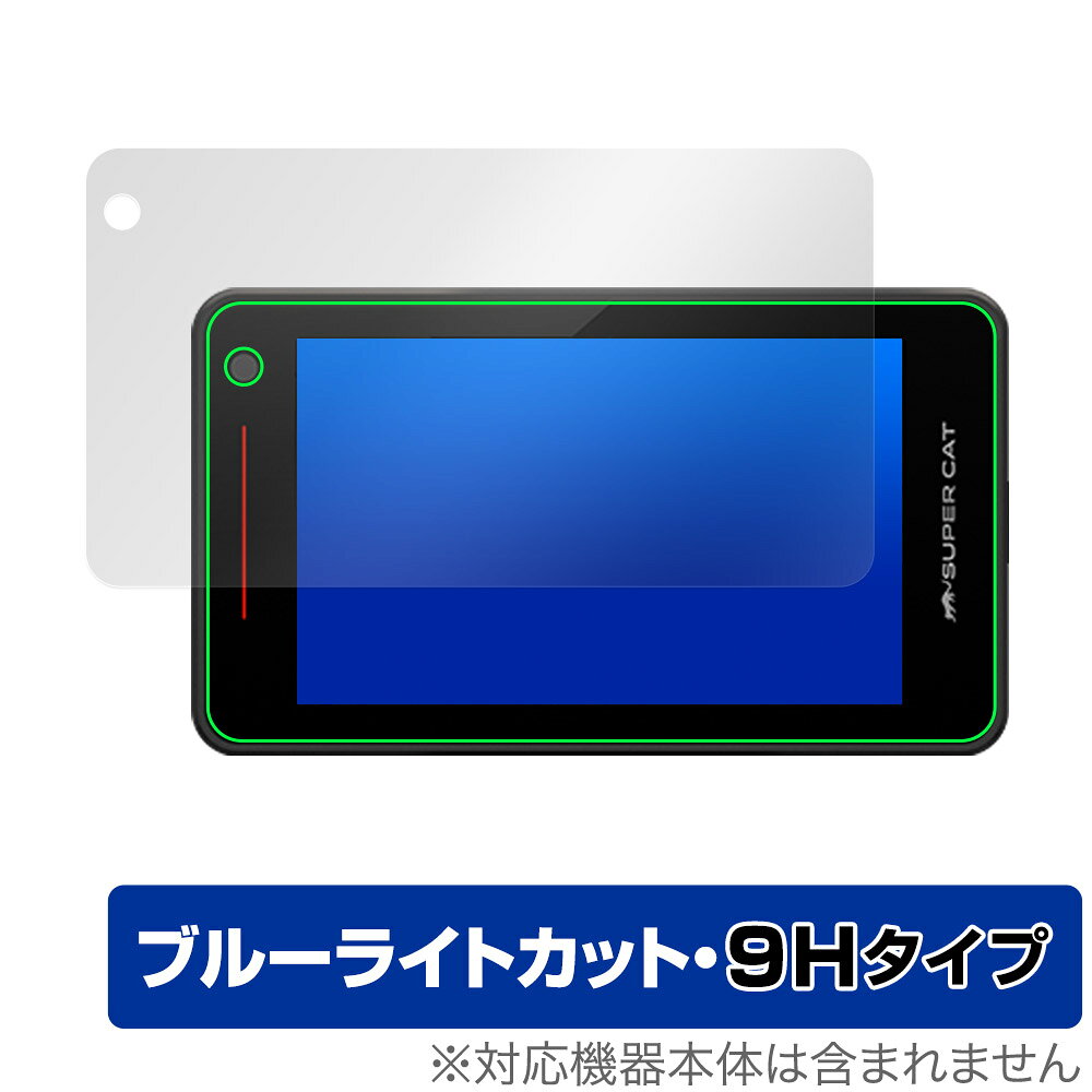 ユピテル「Yupiteru レーザー＆レーダー探知機 SUPER CAT YK-100A / YK-100L / YK-100T」に対応した目にやさしい液晶保護シート！ ブルーライトカットタイプの OverLay Eye Protector...