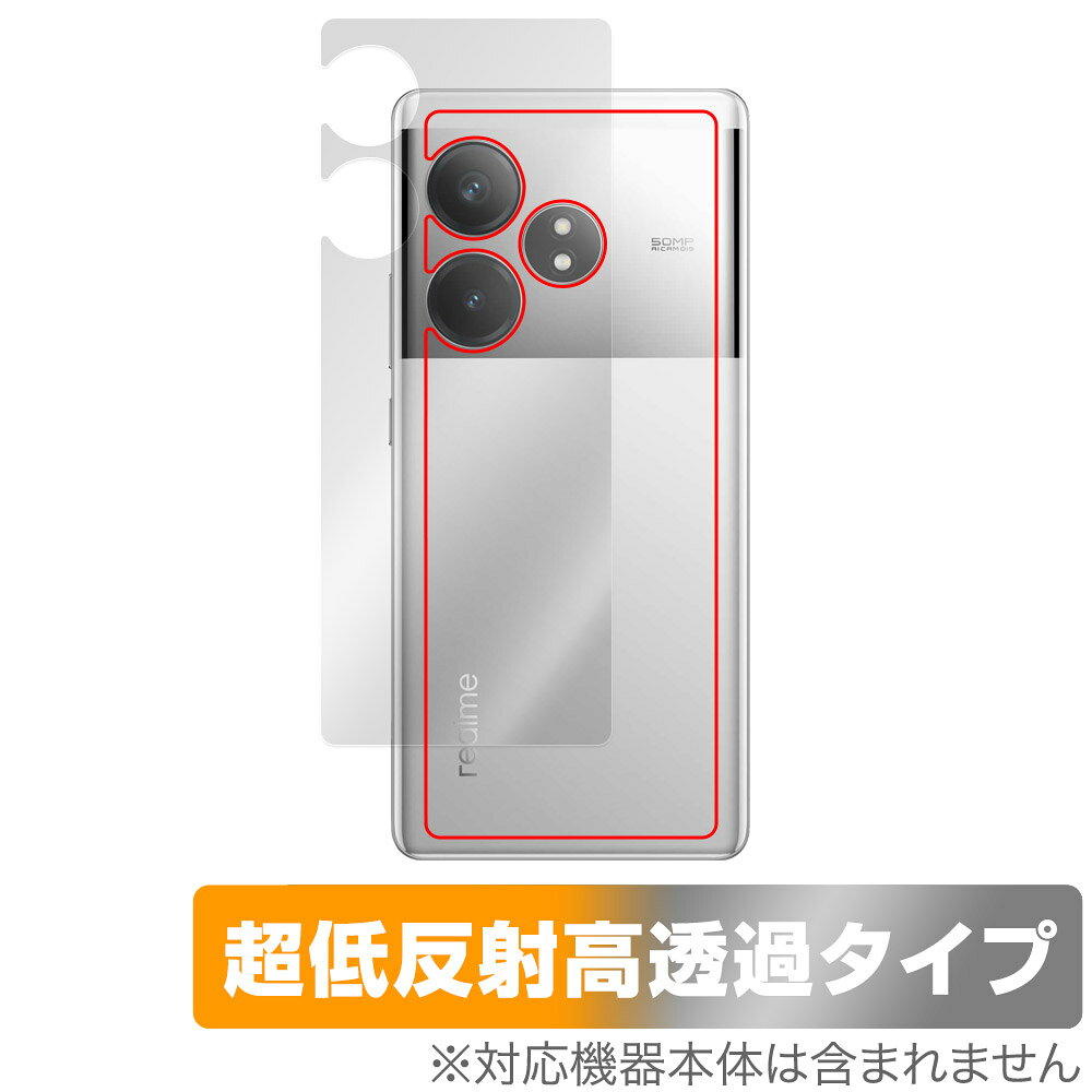 リアルミー「realme GT Neo6」に対応した強力に映り込み抑える背面用保護シート！ 超ハイスペック低反射タイプ OverLay Plus Premium(オーバーレイ プラス プレミアム)！ 優れた反射防止機能を持つ、映り込みがほと...
