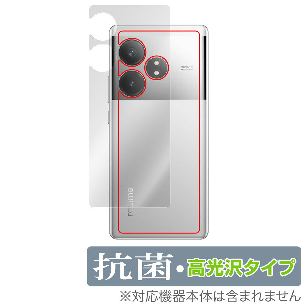 リアルミー「realme GT Neo6」に対応した高い抗菌性能を備えた背面用保護シート！ Hydro Ag＋抗菌・高光沢タイプ OverLay 抗菌(オーバーレイ 抗菌)！ 幅広い細菌やウィルスの増殖を抑制し、背面を清潔に保ちキズやホコリ...