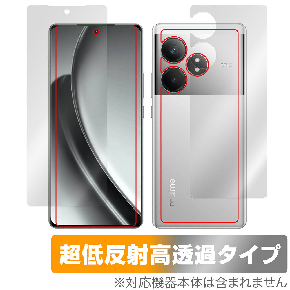リアルミー「realme GT Neo6」に対応した強力に映り込み抑える『表面・背面セット』の保護シート！ 超ハイスペック低反射タイプ OverLay Plus Premium(オーバーレイ プラス プレミアム)！ 優れた反射防止機能を持つ...