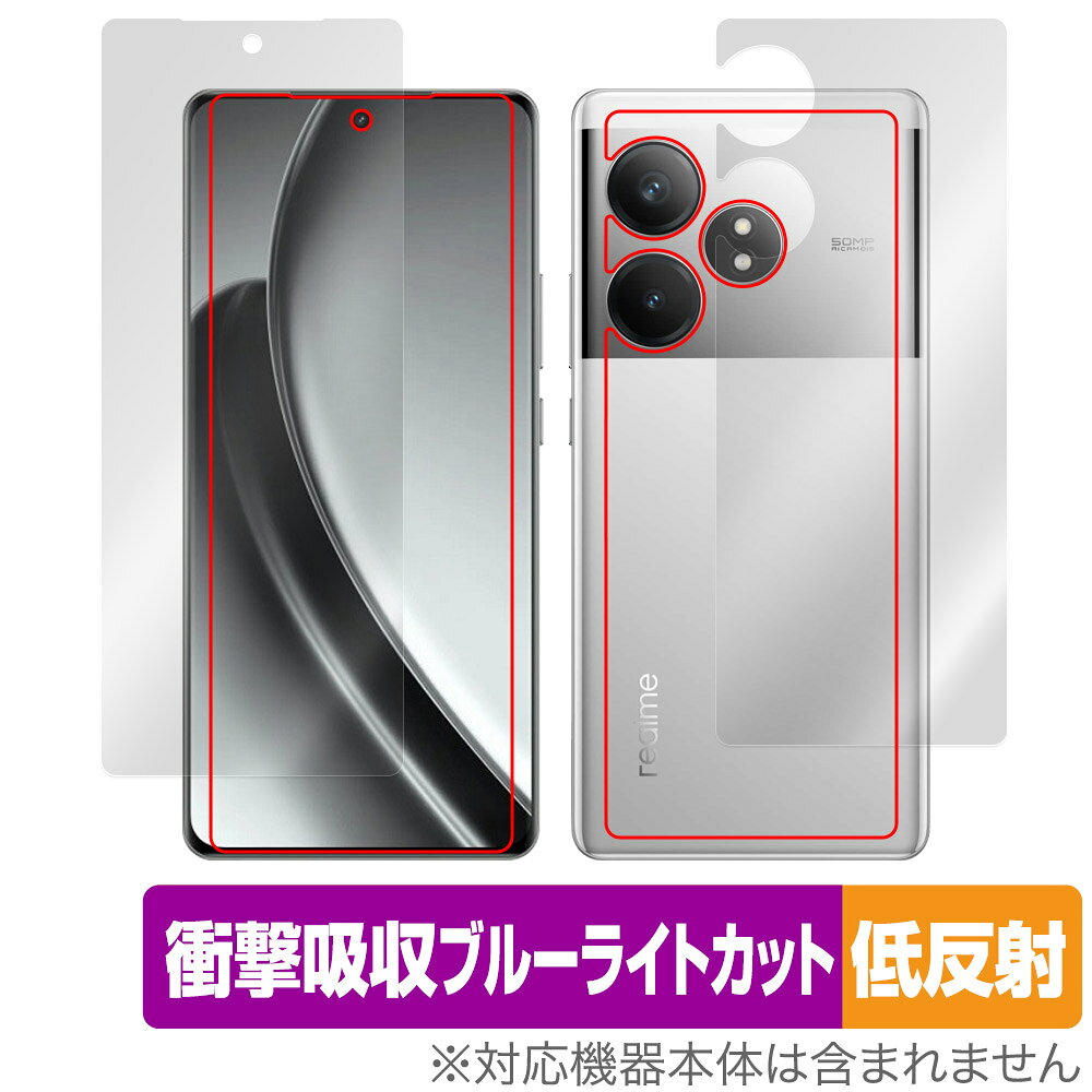 リアルミー「realme GT Neo6」に対応した衝撃から保護する『表面・背面セット』の保護シート！ 衝撃吸収低反射ブルーライトカットタイプ OverLay Absorber(オーバーレイ アブソーバー)！ 液晶画面の汚れやキズ付き、ホコ...