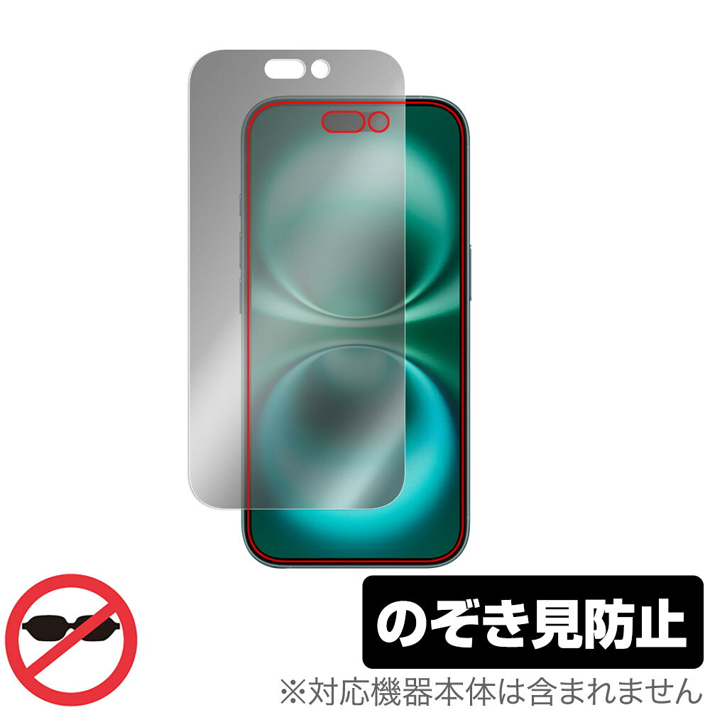 アップル「iPhone 16」に対応した覗き見を防止する液晶保護シート！ 覗き見防止タイプ OverLay Secret(オーバーレイ シークレット)！ 液晶画面の汚れやキズ付き、ホコリからしっかり保護します。 上下左右それぞれ30度方向か...