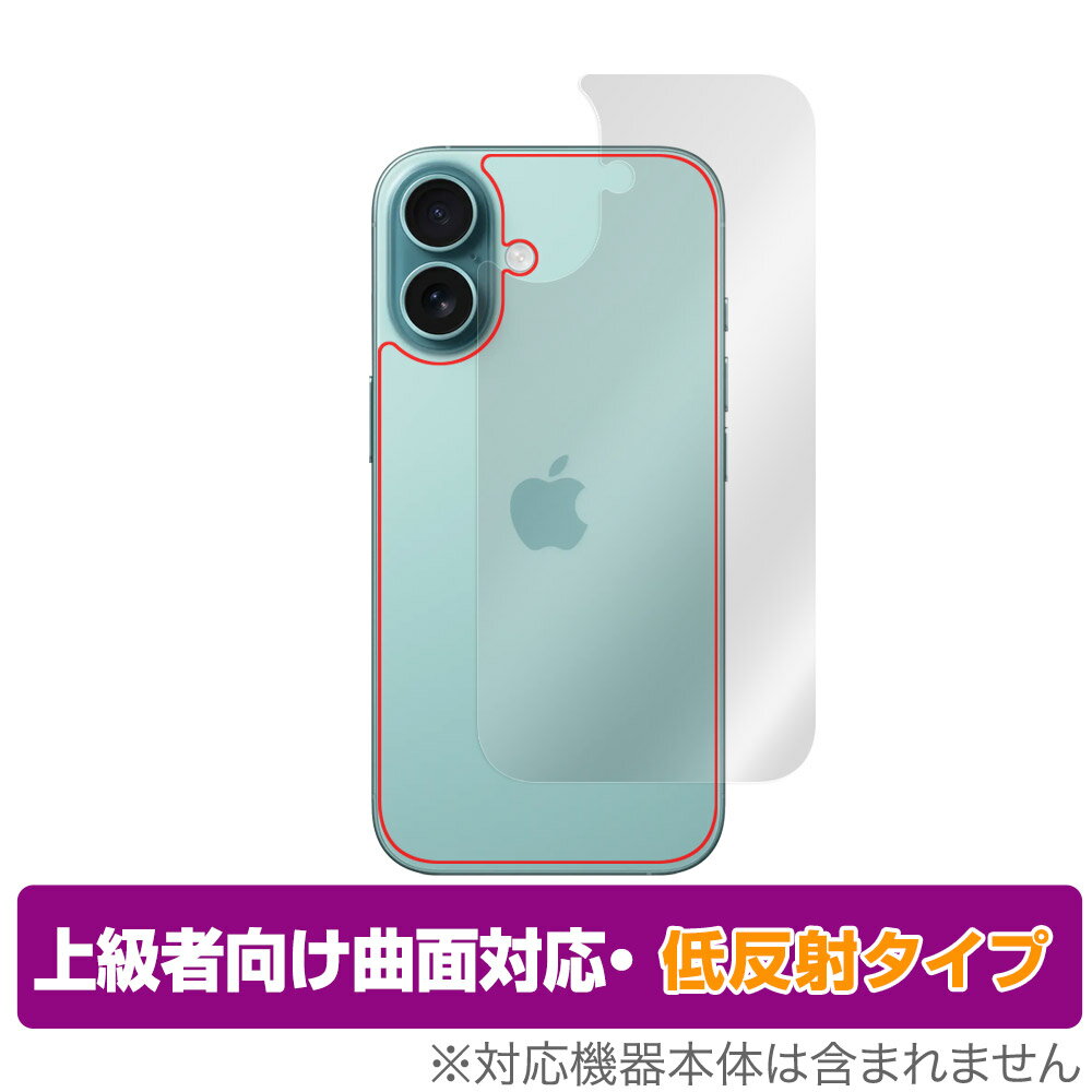 アップル「iPhone 16」に対応した曲面対応の背面用保護シート！ 柔軟素材を採用した低反射タイプ OverLay FLEX(オーバーレイ フレックス)！ 柔軟性に優れた素材のため、曲面にも貼り付けることが可能で、機器の端まで広範囲に保護...