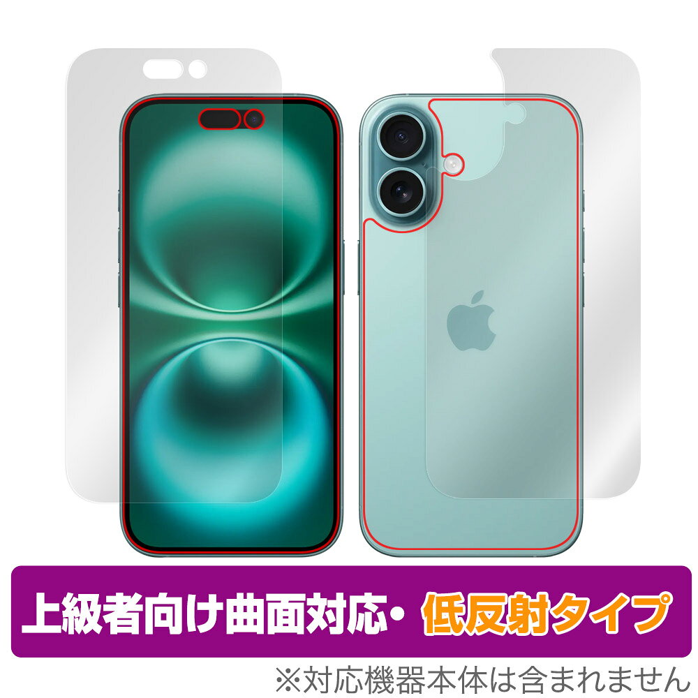 アップル「iPhone 16」に対応した曲面対応の『表面・背面セット』の保護シート！ 柔軟素材を採用した低反射タイプ OverLay FLEX(オーバーレイ フレックス)！ 柔軟性に優れた素材のため、曲面にも貼り付けることが可能で、機器の端...