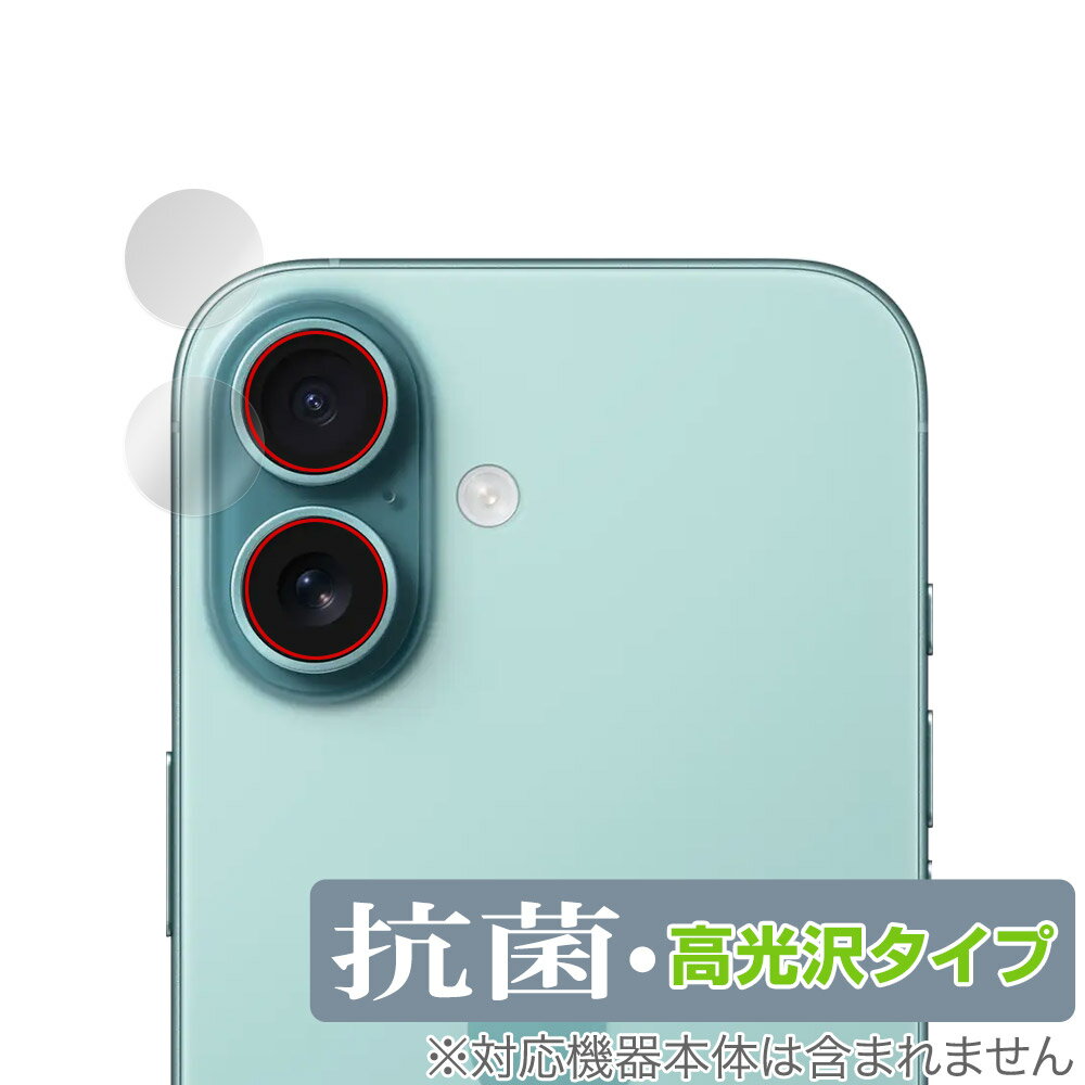 アップル「iPhone 16」のカメラレンズに対応した高い抗菌性能を備えた保護シート！ Hydro Ag＋抗菌・高光沢タイプ OverLay 抗菌(オーバーレイ 抗菌)！ 幅広い細菌やウィルスの増殖を抑制し、カメラレンズを清潔に保ちキズやホ...