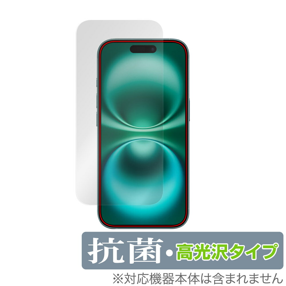 アップル「iPhone 16」に対応した高い抗菌性能を備えた液晶保護シート！ Hydro Ag＋抗菌・高光沢タイプ OverLay 抗菌(オーバーレイ 抗菌)！ 幅広い細菌やウィルスの増殖を抑制し、液晶画面を清潔に保ちキズやホコリから保護し...