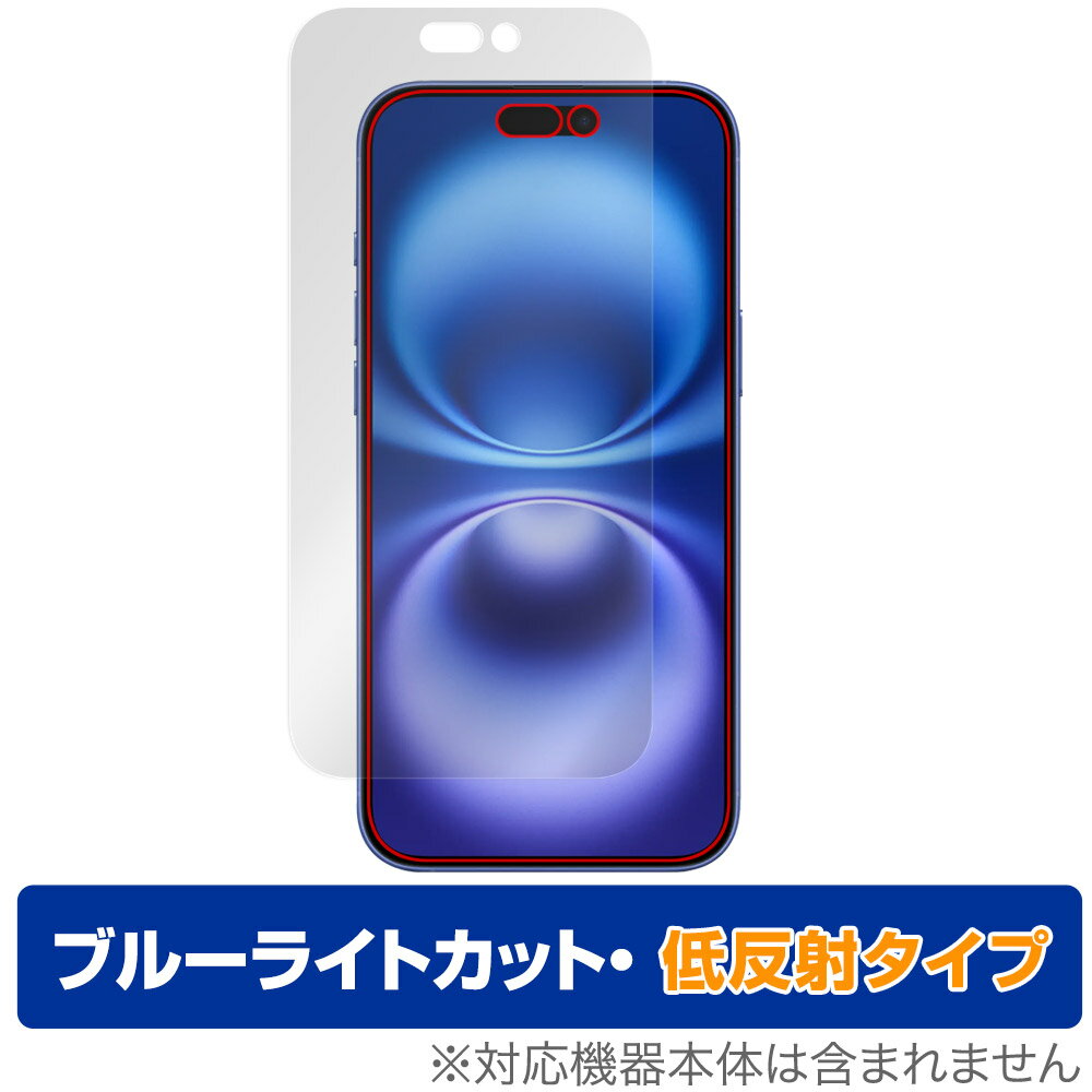 アップル「iPhone 16 Plus」に対応した目にやさしい液晶保護シート！ ブルーライトカットタイプの OverLay Eye Protector(オーバーレイ アイ プロテクター)！ 液晶画面から放出されるブルーライトを約34％カット...