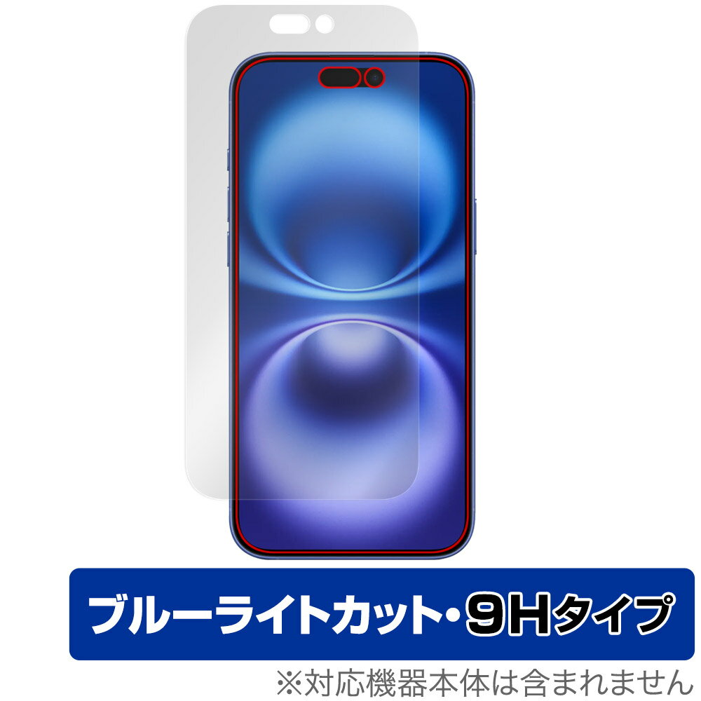 アップル「iPhone 16 Plus」に対応した目にやさしい液晶保護シート！ ブルーライトカットタイプの OverLay Eye Protector(オーバーレイ アイ プロテクター)！ 液晶画面から放出されるブルーライトを約29％カット...