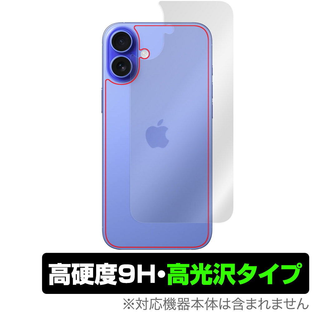 アップル「iPhone 16 Plus」に対応した9H高硬度を実現した背面用保護シート！ 高光沢素材を使用した OverLay 9H Brilliant(オーバーレイ 9H ブリリアント)！ 耐久性に優れた表面硬度9Hのシートでしっかり保護...
