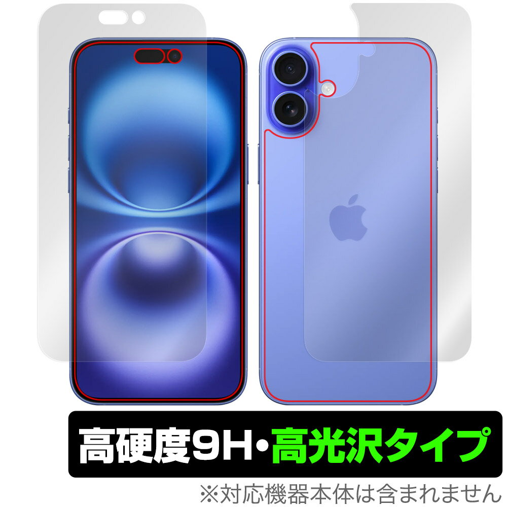 アップル「iPhone 16 Plus」に対応した9H高硬度の『表面・背面セット』の保護シート！ 色鮮やかに再現する高光沢タイプ OverLay 9H Brilliant(オーバーレイ 9H ブリリアント)！ 液晶画面を汚れやキズ付き、ホコ...