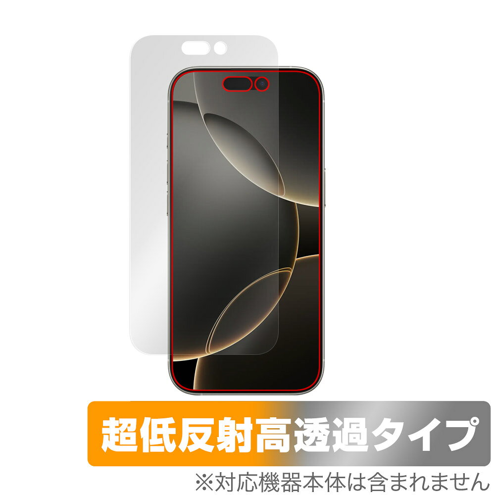 アップル「iPhone 16 Pro」に対応した強力に映り込み抑える液晶保護シート！ 超ハイスペック低反射タイプ OverLay Plus Premium(オーバーレイ プラス プレミアム)！ 優れた反射防止機能を持つ、映り込みがほとんどな...