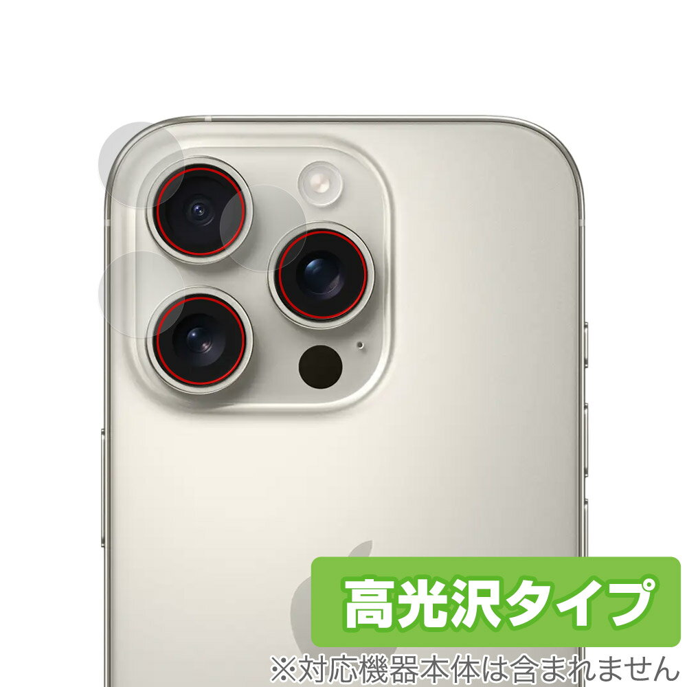 アップル「iPhone 16 Pro」のカメラレンズに対応した透明感が美しい保護シート！ 高光沢タイプ OverLay Brilliant(オーバーレイ ブリリアント)！ カメラレンズの汚れやキズ付き、ホコリからしっかり保護します。 ガラス...
