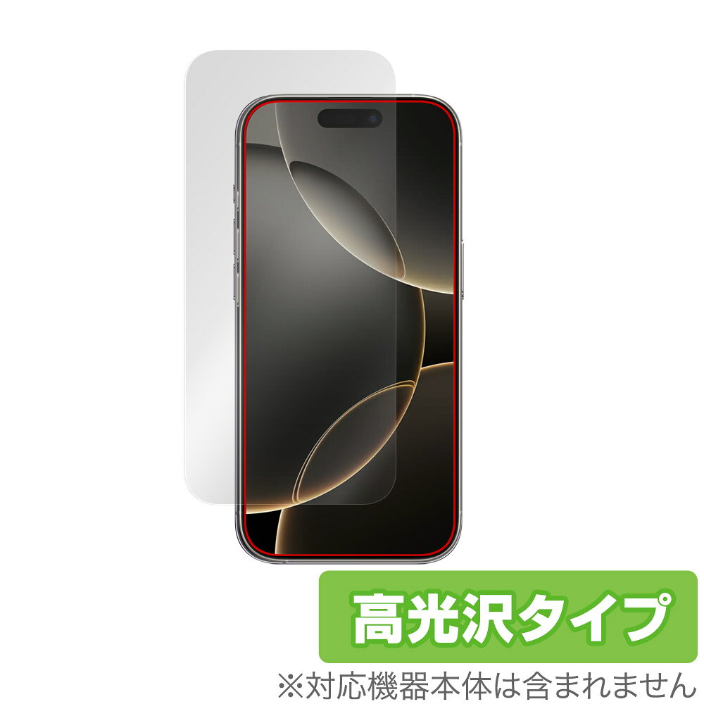 アップル「iPhone 16 Pro」に対応した透明感が美しい液晶保護シート！ 高光沢タイプ OverLay Brilliant(オーバーレイ ブリリアント)！ 液晶画面の汚れやキズ付き、ホコリからしっかり保護します。 ガラスのような美しい...